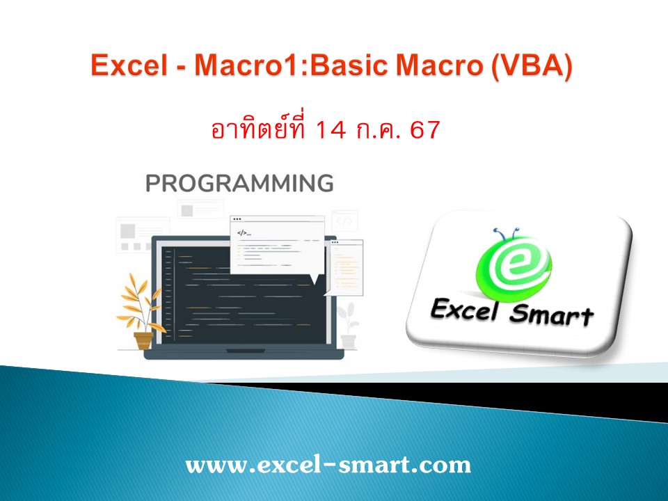 Excel Smart